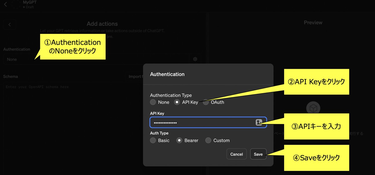 【MyGPTs】Private APIを呼び出し可能なカスタムGPTの作成方法 | DXCEL WAVE